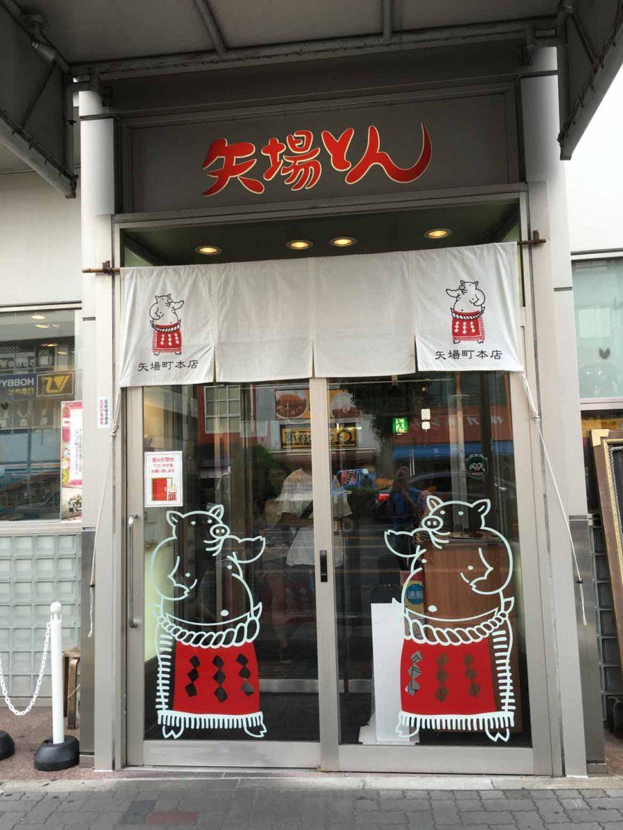 What to do with a day in Nagoya - Inside Japan Tours