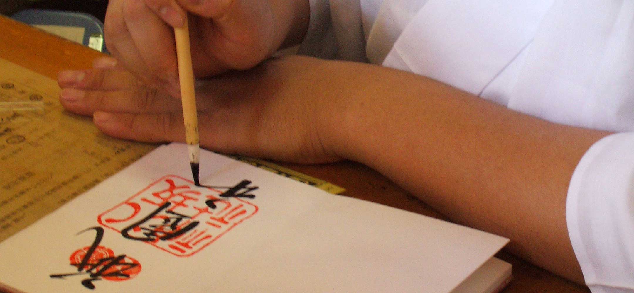 Temple stamp book - Experience Japan | Inside Japan Tours